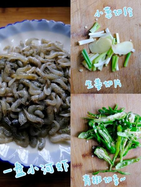 干小虾米怎么做好吃_干小虾米怎么炒才香-第1张图片-山城妙识 干小虾米怎么做好吃_干小虾米怎么炒才香-第1张图片-山城妙识