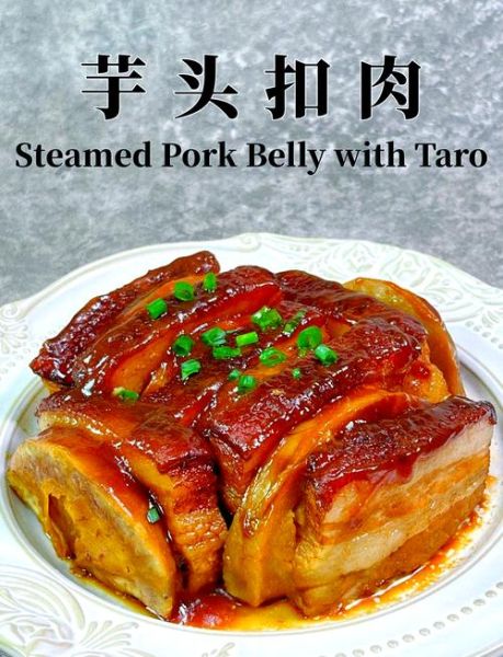 香芋蒸五花肉怎么做_香芋蒸五花肉需要蒸多久-第1张图片-山城妙识