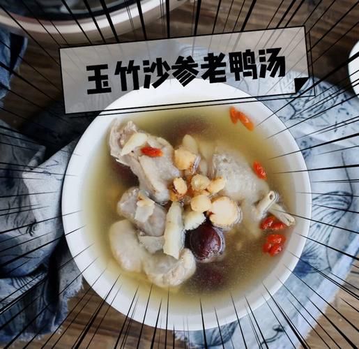 老鸭汤放什么炖好吃营养_老鸭汤放什么食材最滋补-第3张图片-山城妙识