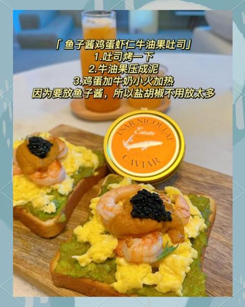 鱼子酱怎么吃最好_鱼子酱吃法大全-第3张图片-山城妙识 鱼子酱怎么吃最好_鱼子酱吃法大全-第3张图片-山城妙识