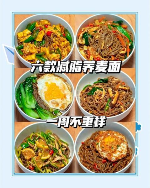 荞麦面条怎么和面_荞麦面条和面比例-第1张图片-山城妙识