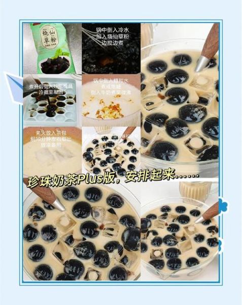 珍珠奶茶怎么做最简单_珍珠奶茶简易做法-第1张图片-山城妙识 珍珠奶茶怎么做最简单_珍珠奶茶简易做法-第1张图片-山城妙识