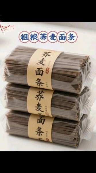 荞麦面条怎么和面_荞麦面条和面比例-第3张图片-山城妙识