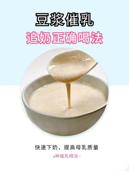 豆浆一个月丰胸法真的有用吗_豆浆丰胸喝多久见效-第1张图片-山城妙识