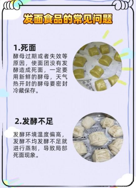 做面食的步骤_新手做面食常见问题-第3张图片-山城妙识