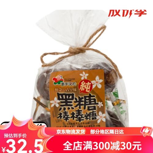 黑糖棒棒糖电视剧哪里看_黑糖棒棒糖剧情介绍-第2张图片-山城妙识