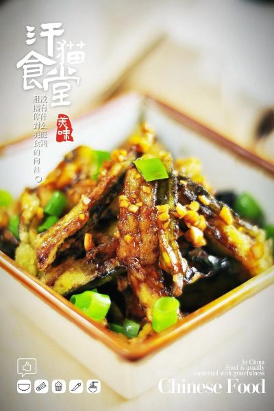 酱茄条怎么做才好吃_酱茄条家常做法-第1张图片-山城妙识 酱茄条怎么做才好吃_酱茄条家常做法-第1张图片-山城妙识