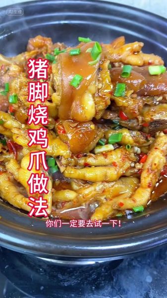 家常焖鸡爪怎么做_鸡爪怎么焖才软烂入味-第1张图片-山城妙识 家常焖鸡爪怎么做_鸡爪怎么焖才软烂入味-第1张图片-山城妙识