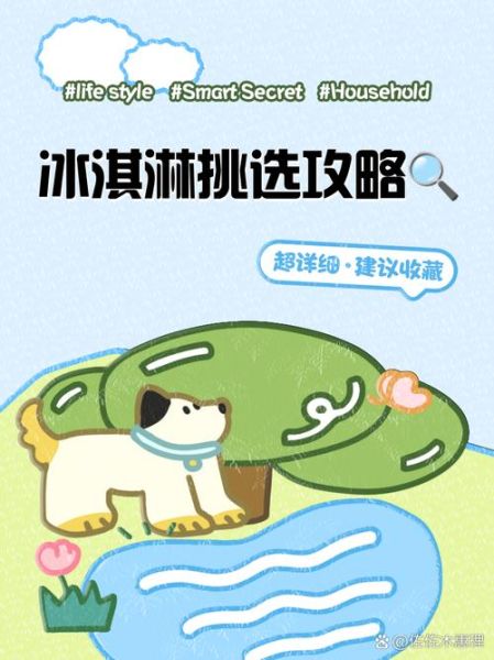 世界上最好吃的冰淇淋在哪买_如何挑选-第2张图片-山城妙识 世界上最好吃的冰淇淋在哪买_如何挑选-第2张图片-山城妙识