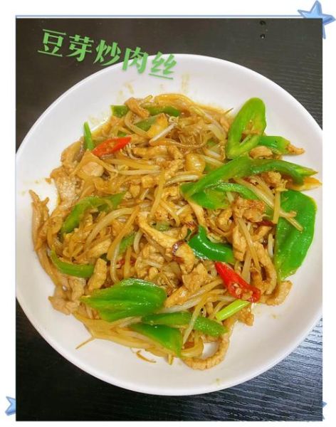 豆芽炒肉用焯水吗_焯水还是不焯水-第3张图片-山城妙识 豆芽炒肉用焯水吗_焯水还是不焯水-第3张图片-山城妙识