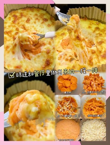 芝士地瓜泥怎么做_芝士地瓜泥热量高吗-第1张图片-山城妙识