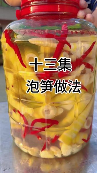 酸笋怎么做_酸笋怎么泡才脆爽-第1张图片-山城妙识 酸笋怎么做_酸笋怎么泡才脆爽-第1张图片-山城妙识