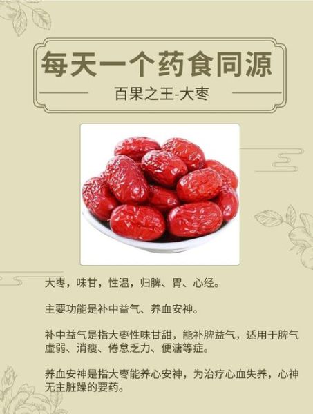 新鲜大枣的功效与作用_一天吃几颗最养生-第1张图片-山城妙识 新鲜大枣的功效与作用_一天吃几颗最养生-第1张图片-山城妙识