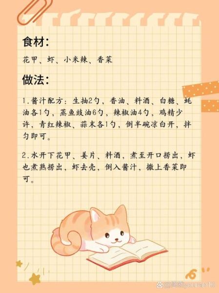 麻辣小海鲜酱料怎么做_正宗配方比例是多少-第3张图片-山城妙识 麻辣小海鲜酱料怎么做_正宗配方比例是多少-第3张图片-山城妙识