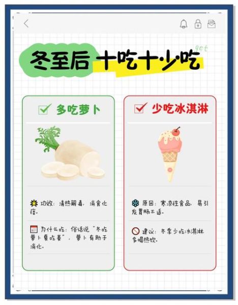 冬至吃什么养生_冬至养生最佳方法-第1张图片-山城妙识