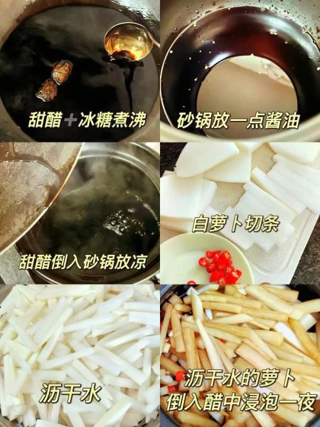 糖醋腌萝卜条怎么做_糖醋腌萝卜条能放多久-第1张图片-山城妙识
