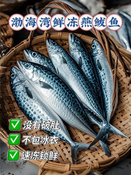 巴鱼是什么_巴鱼怎么吃才安全-第3张图片-山城妙识 巴鱼是什么_巴鱼怎么吃才安全-第3张图片-山城妙识