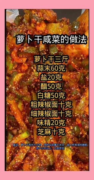 糖醋腌萝卜条怎么做_糖醋腌萝卜条能放多久-第3张图片-山城妙识