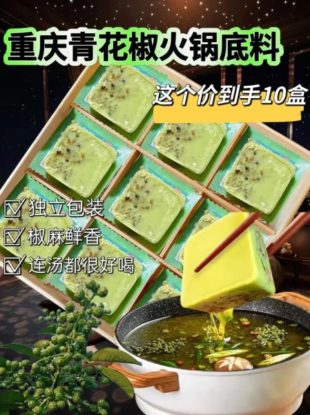 花椒和麻椒的区别_哪种更适合做火锅底料-第3张图片-山城妙识 花椒和麻椒的区别_哪种更适合做火锅底料-第3张图片-山城妙识