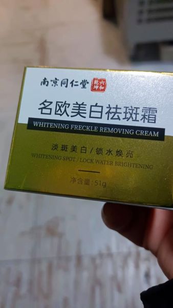 美白祛斑产品哪个好_祛斑效果怎么样-第2张图片-山城妙识 美白祛斑产品哪个好_祛斑效果怎么样-第2张图片-山城妙识