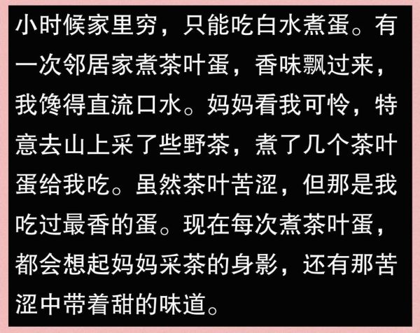 茶叶蛋用红茶还是绿茶好_哪种茶叶更入味-第1张图片-山城妙识