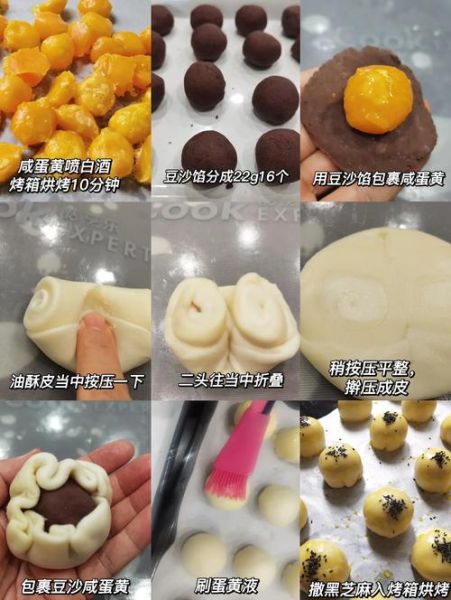 蛋黄酥怎么做_20个蛋黄酥配料比例-第2张图片-山城妙识 蛋黄酥怎么做_20个蛋黄酥配料比例-第2张图片-山城妙识
