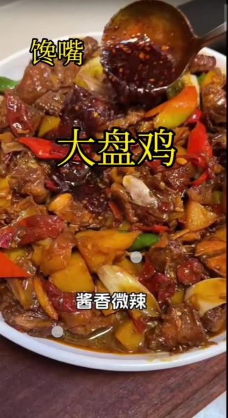 辣子大盘鸡怎么做才正宗_辣子大盘鸡用鸡腿还是整鸡-第2张图片-山城妙识 辣子大盘鸡怎么做才正宗_辣子大盘鸡用鸡腿还是整鸡-第2张图片-山城妙识