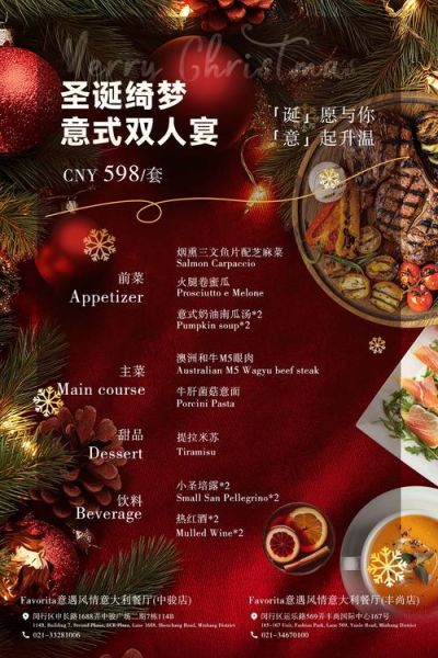 圣诞节晚餐吃什么_传统菜单推荐-第1张图片-山城妙识 圣诞节晚餐吃什么_传统菜单推荐-第1张图片-山城妙识