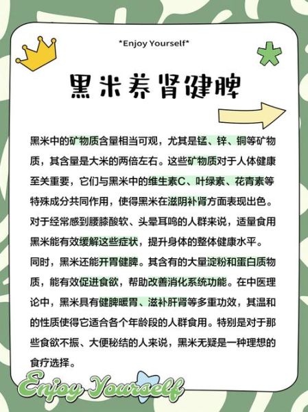 补肾吃黑米多久能见效_黑米补肾的正确吃法-第2张图片-山城妙识 补肾吃黑米多久能见效_黑米补肾的正确吃法-第2张图片-山城妙识