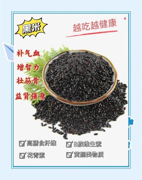 补肾吃黑米多久能见效_黑米补肾的正确吃法-第1张图片-山城妙识 补肾吃黑米多久能见效_黑米补肾的正确吃法-第1张图片-山城妙识