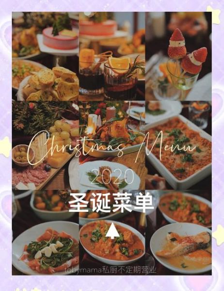 圣诞节晚餐吃什么_传统菜单推荐-第2张图片-山城妙识 圣诞节晚餐吃什么_传统菜单推荐-第2张图片-山城妙识