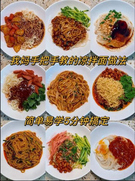 黄豆酱拌面怎么做_黄豆酱拌面好吃秘诀-第1张图片-山城妙识 黄豆酱拌面怎么做_黄豆酱拌面好吃秘诀-第1张图片-山城妙识