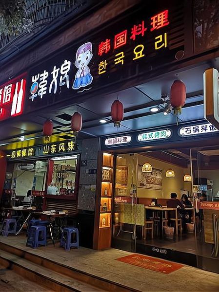 韩国料理加盟多少钱_韩国料理加盟条件-第3张图片-山城妙识 韩国料理加盟多少钱_韩国料理加盟条件-第3张图片-山城妙识