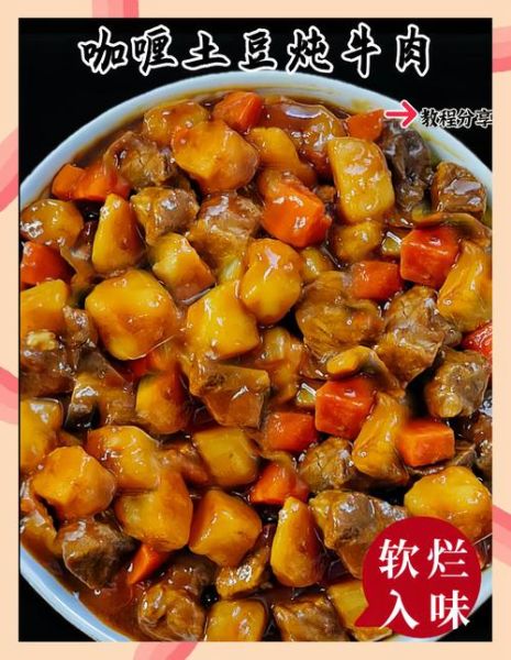 咖喱牛肉土豆怎么做好吃_家常做法步骤-第1张图片-山城妙识 咖喱牛肉土豆怎么做好吃_家常做法步骤-第1张图片-山城妙识
