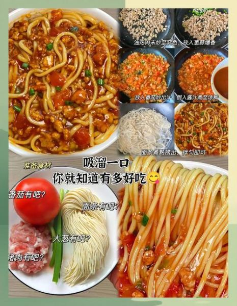 番茄酱怎么拌面好吃_番茄酱拌面做法-第1张图片-山城妙识 番茄酱怎么拌面好吃_番茄酱拌面做法-第1张图片-山城妙识