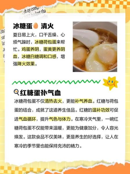 红糖荷包蛋怎么煮不散_荷包蛋完整不破的秘诀-第1张图片-山城妙识