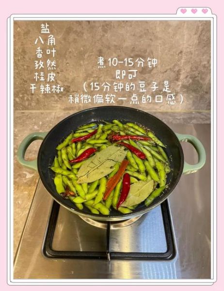 卤毛豆怎么做_卤毛豆配方比例-第3张图片-山城妙识 卤毛豆怎么做_卤毛豆配方比例-第3张图片-山城妙识