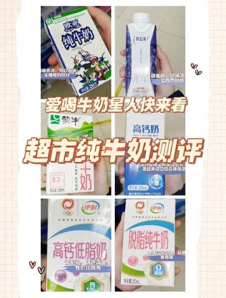 牛奶排行榜10强哪个牌子好_纯牛奶怎么选-第1张图片-山城妙识 牛奶排行榜10强哪个牌子好_纯牛奶怎么选-第1张图片-山城妙识