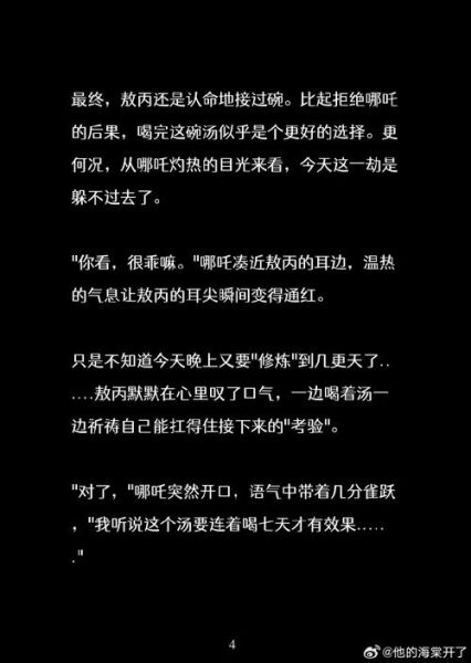 藕饼车文微博是什么_怎么写才带感-第1张图片-山城妙识 藕饼车文微博是什么_怎么写才带感-第1张图片-山城妙识