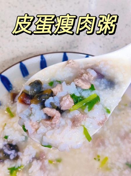 皮蛋瘦肉粥怎么煮才香_皮蛋瘦肉粥做法窍门-第2张图片-山城妙识