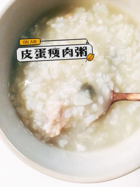 皮蛋瘦肉粥怎么煮才香_皮蛋瘦肉粥做法窍门-第3张图片-山城妙识