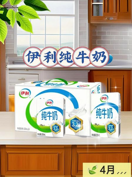牛奶排行榜10强哪个牌子好_纯牛奶怎么选-第3张图片-山城妙识 牛奶排行榜10强哪个牌子好_纯牛奶怎么选-第3张图片-山城妙识