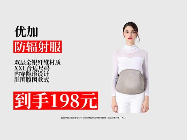 防辐射服哪个牌子好_孕妇防辐射服怎么选-第2张图片-山城妙识 防辐射服哪个牌子好_孕妇防辐射服怎么选-第2张图片-山城妙识