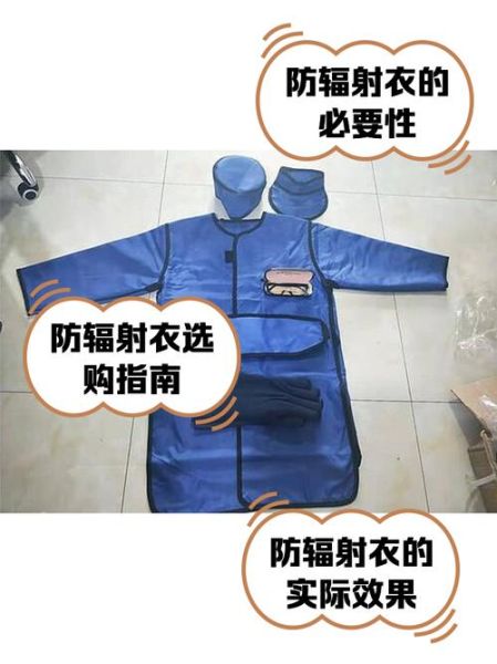 防辐射服哪个牌子好_孕妇防辐射服怎么选-第1张图片-山城妙识 防辐射服哪个牌子好_孕妇防辐射服怎么选-第1张图片-山城妙识