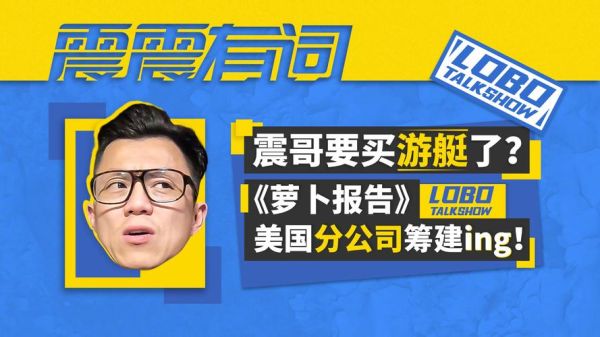 萝卜报告是什么_萝卜报告微博内容怎么看-第3张图片-山城妙识
