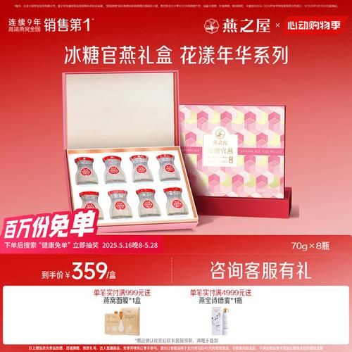 即食燕窝哪个牌子好_即食燕窝十大品牌推荐-第3张图片-山城妙识