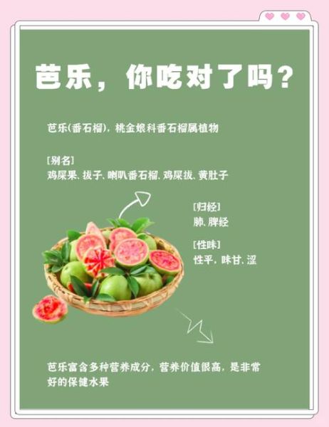 吃番石榴可以减肥吗_番石榴减肥怎么吃-第1张图片-山城妙识 吃番石榴可以减肥吗_番石榴减肥怎么吃-第1张图片-山城妙识