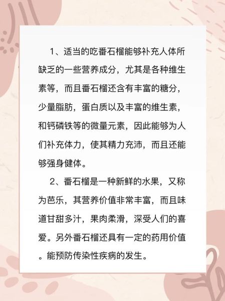 吃番石榴可以减肥吗_番石榴减肥怎么吃-第3张图片-山城妙识 吃番石榴可以减肥吗_番石榴减肥怎么吃-第3张图片-山城妙识