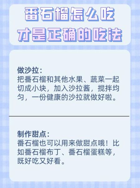 吃番石榴可以减肥吗_番石榴减肥怎么吃-第2张图片-山城妙识 吃番石榴可以减肥吗_番石榴减肥怎么吃-第2张图片-山城妙识