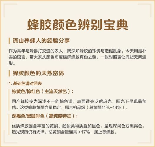 蜂胶胶囊是骗局吗_如何辨别真假蜂胶-第2张图片-山城妙识 蜂胶胶囊是骗局吗_如何辨别真假蜂胶-第2张图片-山城妙识